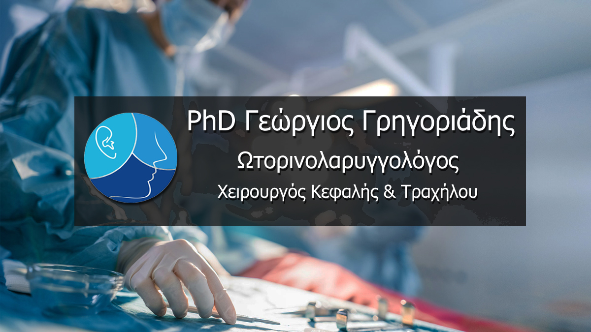 Ωτορινολαρυγγολόγος - Γεώργιος Γρηγοριάδης - ΩΡΛ